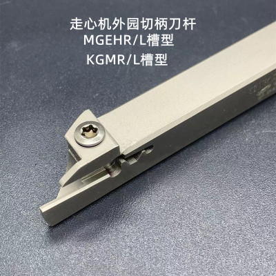 骐达无偏头走心机切槽刀杆