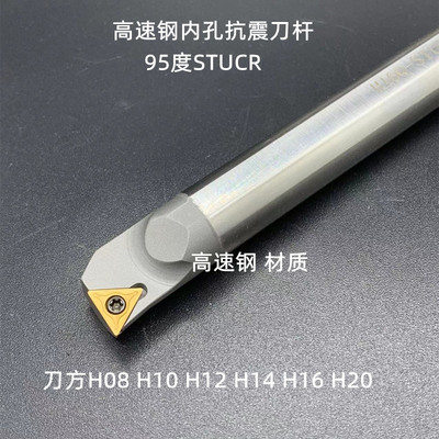 峰立内孔车刀高速钢抗震