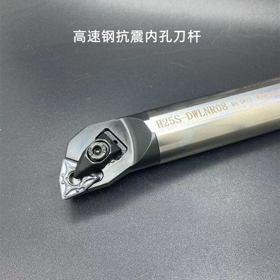 高速抗震内孔车刀杆D型压板抗震