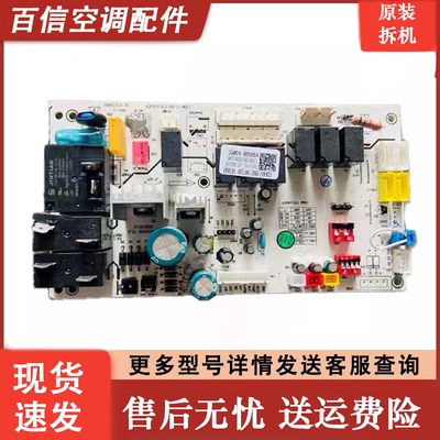 TCL空调电路板35004-000854