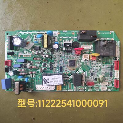 奥克斯空调主板11222541000091