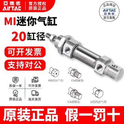 亚德客AirTac不锈钢迷你气缸正品