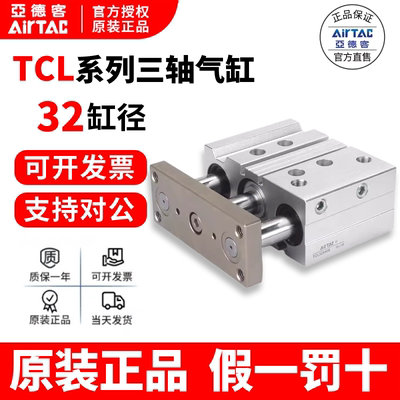 亚德客气缸三轴原装正品假一罚十