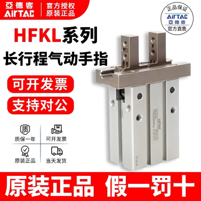 亚德客AirTac行程气动手指原装