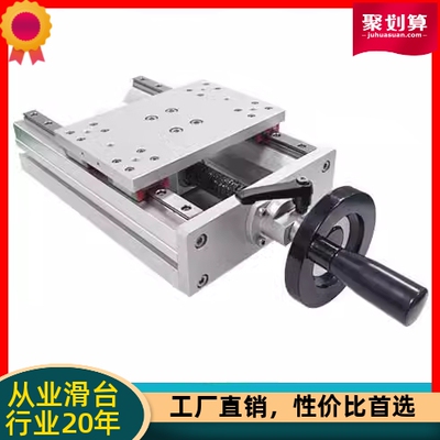 HHQ31/HHQ36-170/220简易调整组件位移台 XDTS60 E-EIL01-60