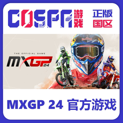 steam正版MXGP24官方游戏激活码