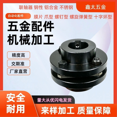 簧片式联轴器CPCT/CPCTK/CPDT/CPDTK-D56 82-A10 12 1519-B10阶梯