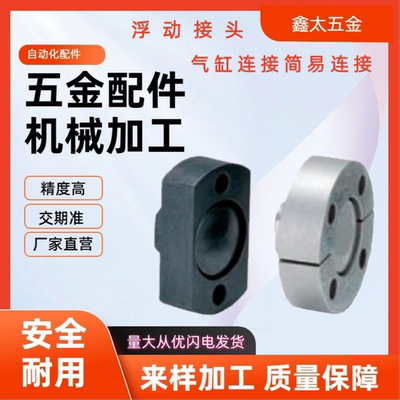 WHK21 FJCFT M10 M14 M16 M18 WHK21 FJCFT 低硬度薄型浮动接头