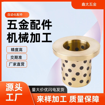 石墨铜套无油衬套C-MUFZ MPFZ13 15 16 18 20GGBF OLBF JFB OFN01