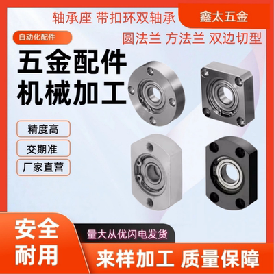 定位嵌入带台阶型 BGRRB BGRR BARR SBARR SBGRR 单轴承型轴承座