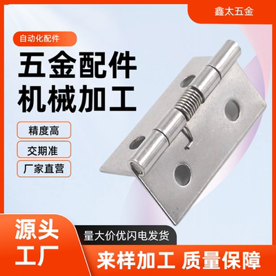 不锈钢弹簧合页铰链HFG61-20/25/38/51 HFE86-60 HHSP20/25/38/51