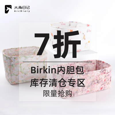现货！！捡漏清仓内胆包