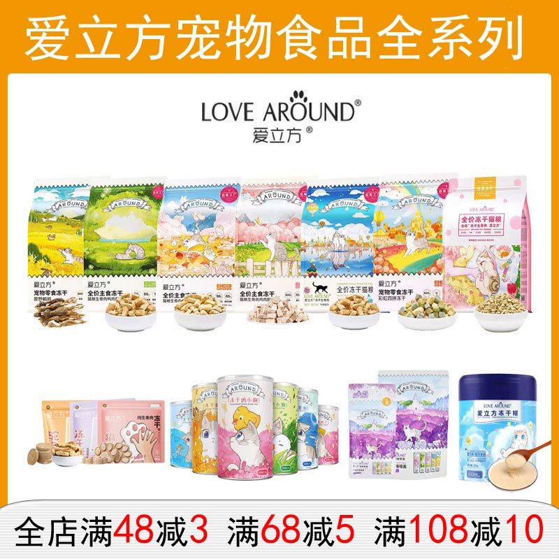 爱立方猫冻干鲜肉猫粮鸡肉鸭肉牛肉海洋盛宴鹌鹑猫零食生骨肉食粮