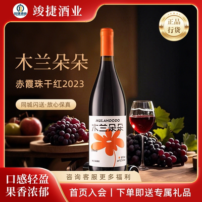 国产精品赤霞珠2024年木兰朵朵