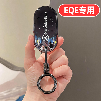 适用奔驰EQE钥匙套EQE350男士EQESUV高档EQE500全包专用高端壳