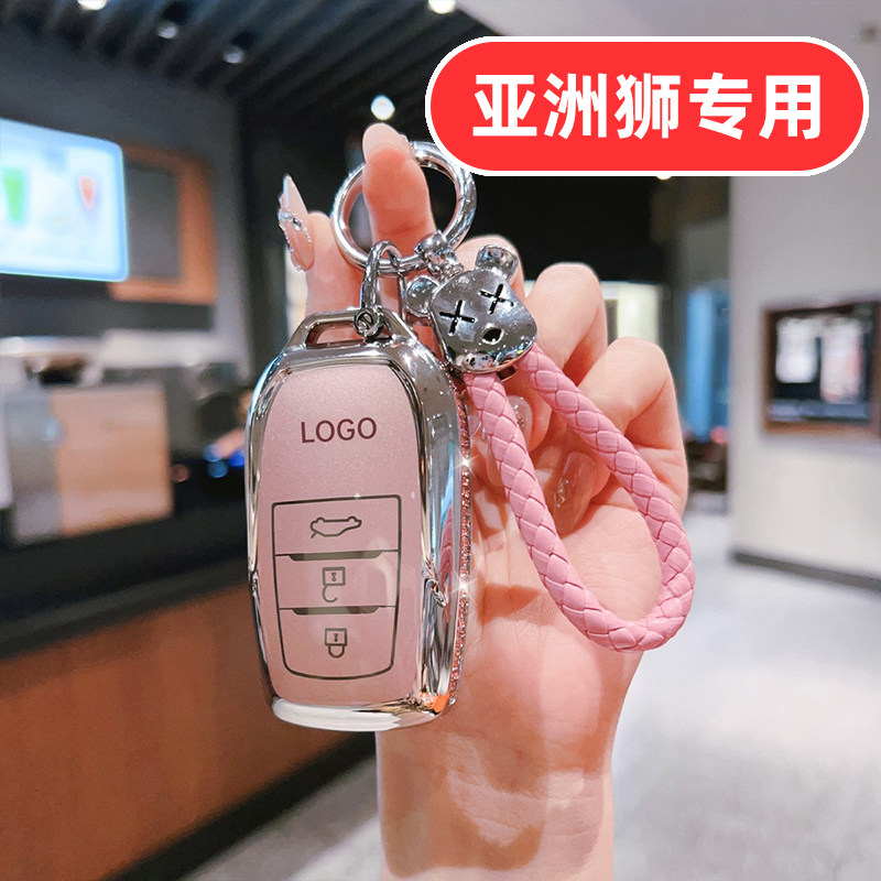 适用丰田亚洲狮钥匙套女士专用可爱女生女款女式高档全包女神网红