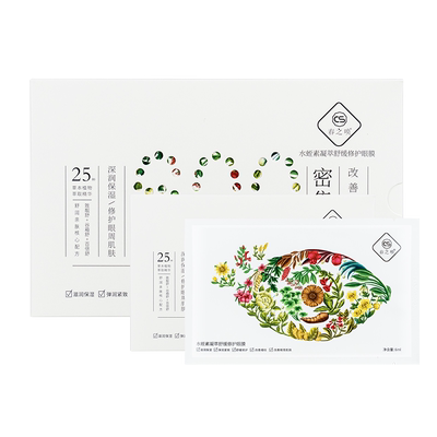 春之唤眼膜补水保湿舒缓