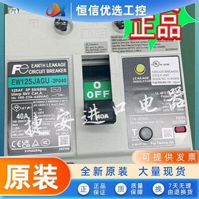 日本富士漏电断路器EW125JAGU EW125RAGU 60A 75A
