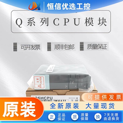 三菱 Q02HCPU Q06HCPU Q01UCPU Q02CPU Q00 UJCPU Q12H Q25H Q02U