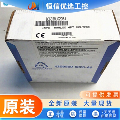 IC693ALG220 IC693ALG221 GE 90-30系列全新现货 议价