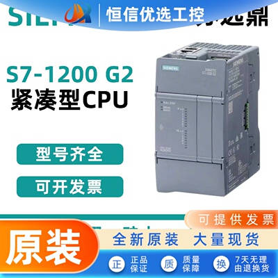 西门子S7-1200 G2系列 6ES7212/214-1AG/1BG/1HG/1AF/1HF50-0XB0