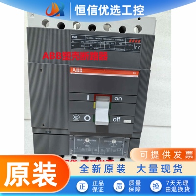 ABB塑壳断路器SACE S5N S5H S5S 3P 4P 320A400A630A 原装正品