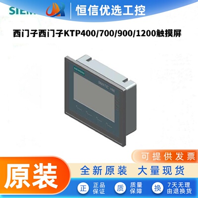 西门子KTP400/900/1200触摸6AV2123-2/DB/GA/GB/JB/MA/MB/03-0AX0