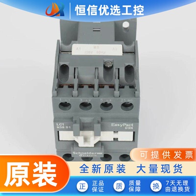 全新原厂交流接触器LC1N3810M5NLC1N3801Q5NF5NB5N