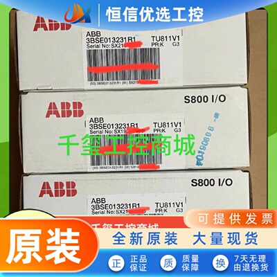 TU811V1 3BSE013231R1 ABB  全新模块底座