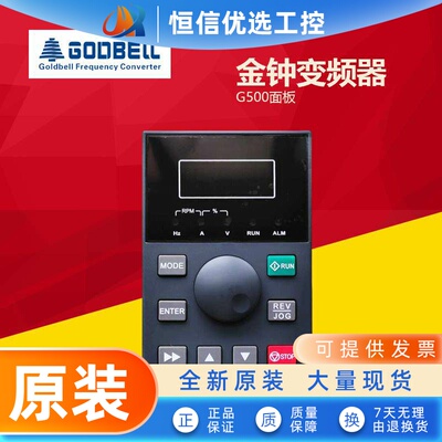 全新GODBELL金钟G500/G600变频器操作面板显示器键盘调速器