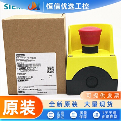 原装西门子急停按钮开关3SU1801-0NA00-2AC2代替3SB3801-0DF3 EF3