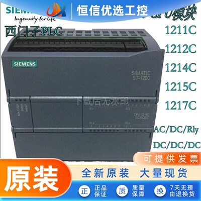 西门子PLC S71200 CPU1211C 1212C 1214C 1215C1217C中央处理单元