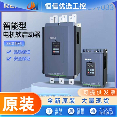上海雷诺尔软起动器ssd1-40e-e/c功率22KW质保一年全新正品