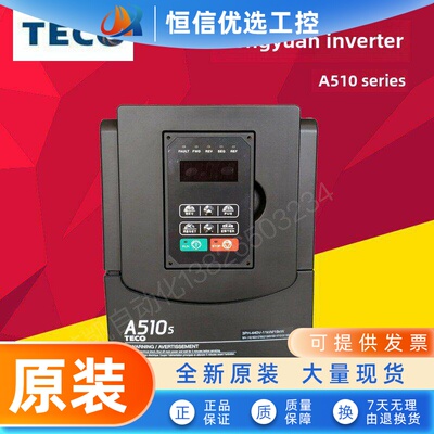 Teco东源逆变器A510S-4001/4002/4005/4008/4010-Se3C三相380V