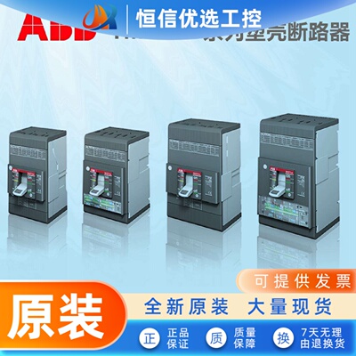 ABBTmax塑壳断路器XT3N250 TMD63/80/100/125/160/200 FF 3P XT4N