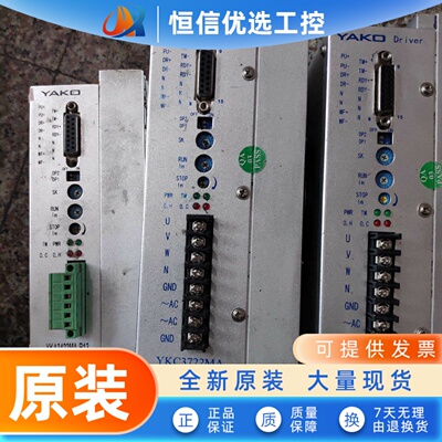 YKC3722MA 研控YAKO三相驱动器3D722 YKA3422MA-B13二手2811MA
