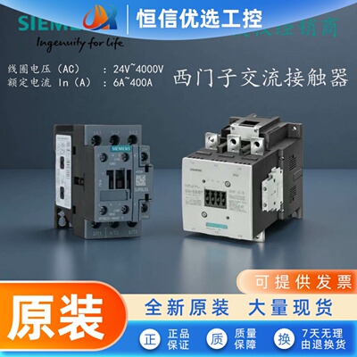 西门子3RH7中间继电器3RH7140/7131/7112-1AB/AF/AN00/20接触器式