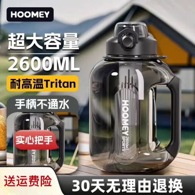 hoomey大容量水杯男超大号运动水壶2026新款杯子健身吨吨桶tritan