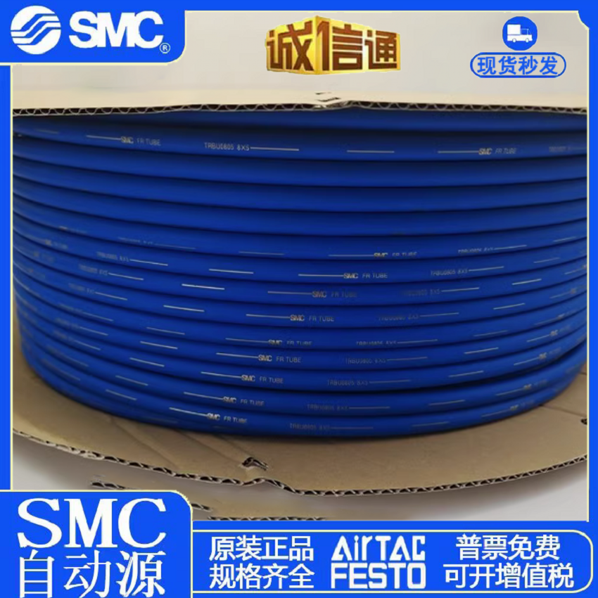 原装SMC双层阻燃气管TRBU0604/0805/1065/1208B/BU/R/W/Y-20/100_虎窝淘