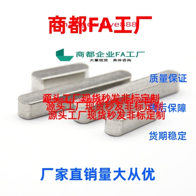 平键KED KES KEG KEDS KESS KEGS KESH 4 5 7 8 10 15 16