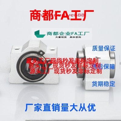 箱式超短型直线轴承座SCS8 10 12 13 16 20VUU 25 30 35 40 50SUU