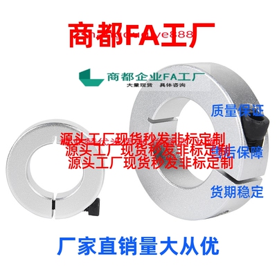 同开口型固定环SCSG/SCSGT/SSCSG6 8 10 12 13 15 16 20 25