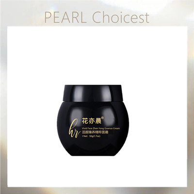 【玻色因 肌肽 艾地苯 依克多因 烟酰胺】活颜臻养精粹面霜BING