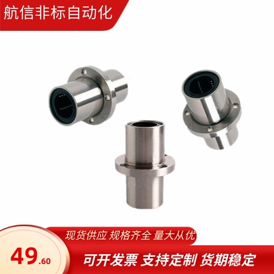 直线轴承LHMRD10LHMCD16