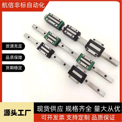 LRM9N1X35/55/75/95/115/135/155/175/195/215AAAH微型直线导轨