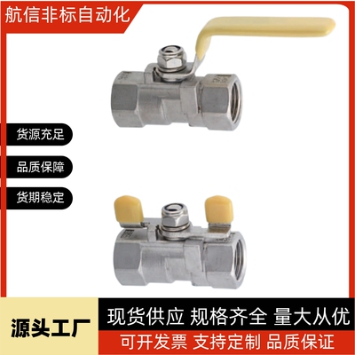 球阀BSFFABSFFBBRTKABRTKB8A