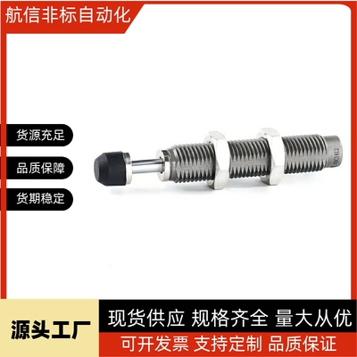 MAC1612/1620L/MAS0806/1008S/1210/缓冲器1410/2016/2530H/2725M