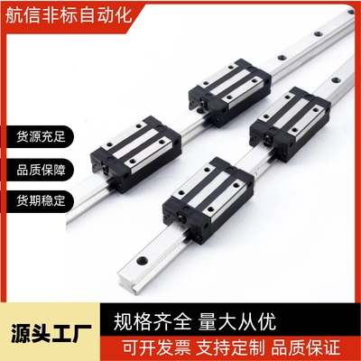高组装国产重载滚珠直线导轨滑块线轨 IBC IBJ 21 23 51 53