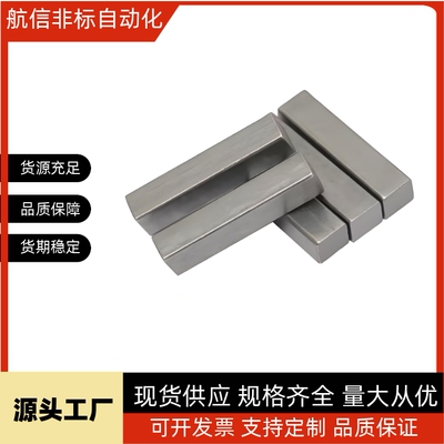 平键BLC06 BLC07 08-B2 B3 B4 B5 B6 B7 B8 B10 B12 B14 B15-L8-L