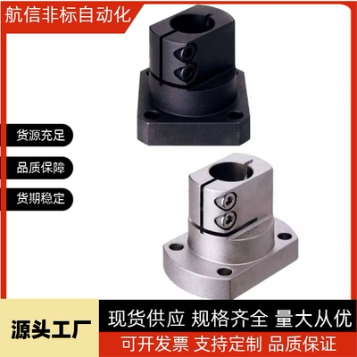 RBT06/01/02导向轴D30支座